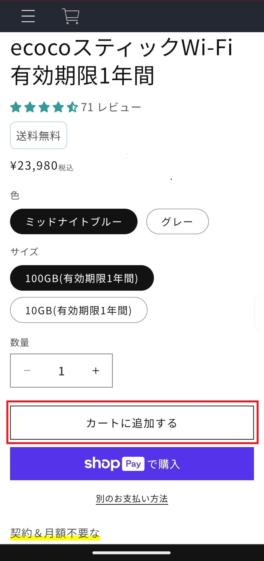 【口コミも調査】車載Wi-Fiで快適ドライブ！ecoco Wi-Fiが選ばれる7つの理由 | ノブユキのブログ