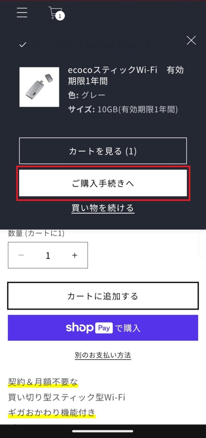 【口コミも調査】車載Wi-Fiで快適ドライブ！ecoco Wi-Fiが選ばれる7つの理由 | ノブユキのブログ